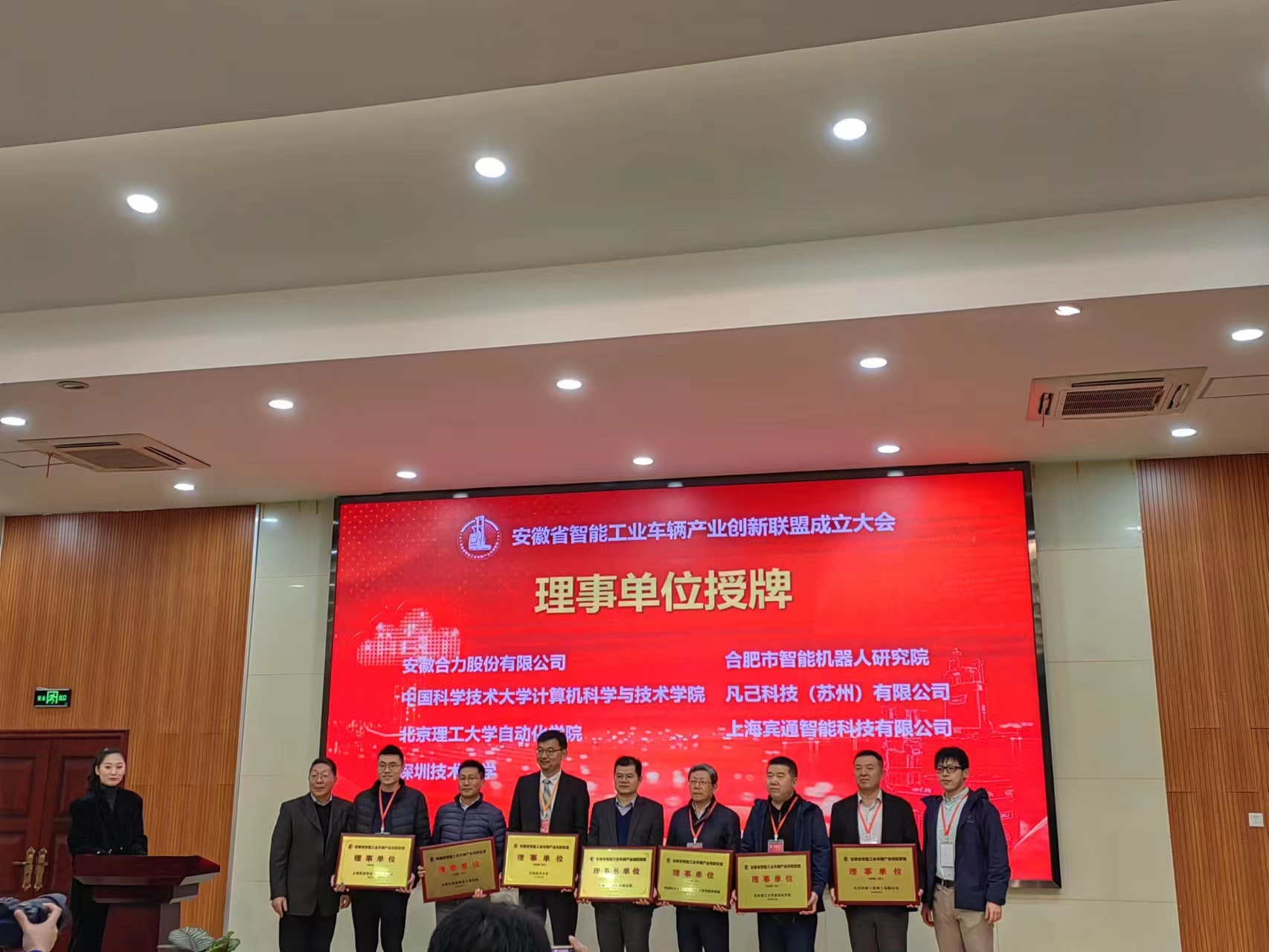 AGDR PI - Prof. Qiang Li is invited to attend the Innovative union of Intelligent vechile in ...